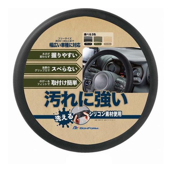 【発売日：2022年11月09日】【商品説明】汚れに強い！洗えるシリコン素材使用ハンドルカバー