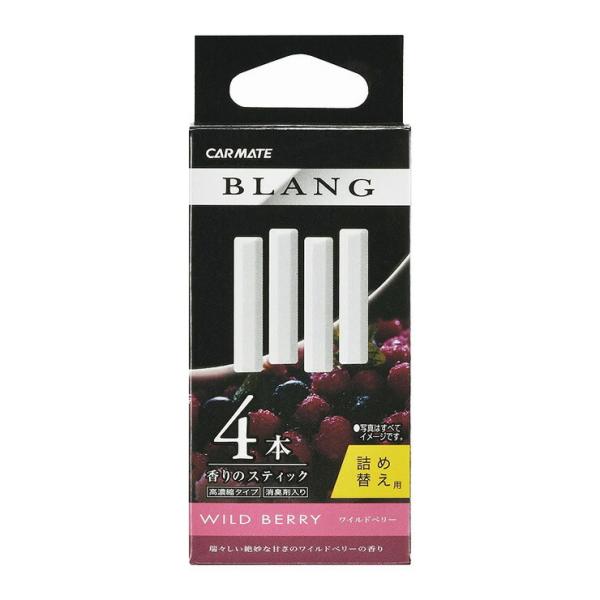 【発売日：2019年06月20日】カーメイト 車用 消臭芳香剤 ブラングエアスティックカートリッジ WB H972 消臭剤 芳香剤 ワイルドベリーJANコード：4973007309727BLANGエアコンフレグランス詰め替えカートリッジ香り...