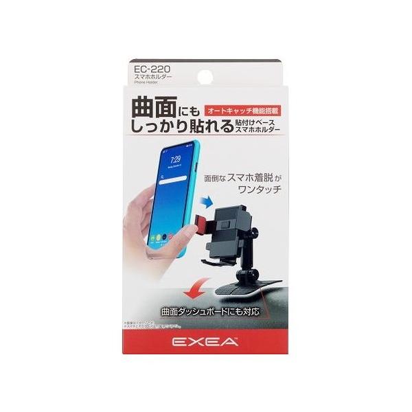 【発売日：2022年10月20日】【商品説明】オートキャッチ機能搭載でスマートフォンをワンタッチで着脱・軟質ベースによりダッシュボードの曲面等に沿って貼付けが可能・小型スマホからハードケースを装着したスマホまで幅広くホールド