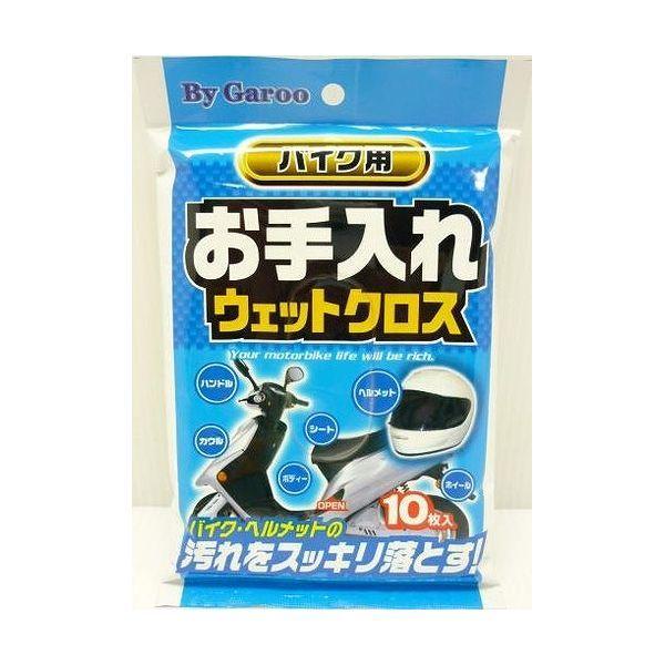 【発売日：2022年04月27日】バイクのボディーやヘルメット等の気になる汚れスッキリ落とせるお手軽お掃除シートです。