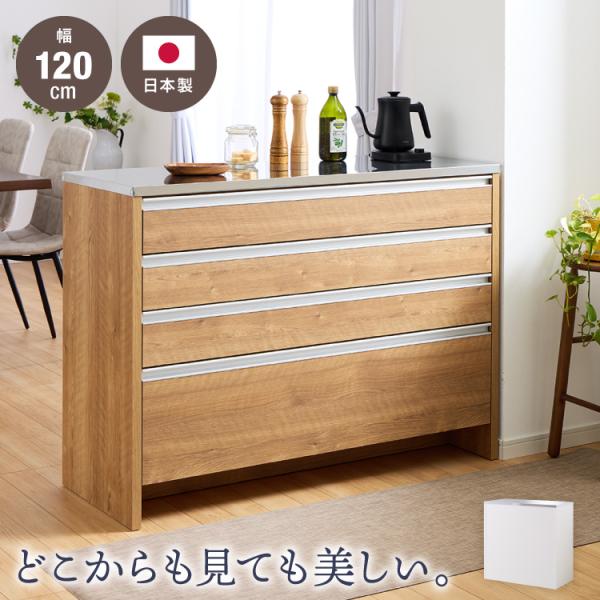 【発売日：2024年12月24日】【本体サイズ】W119.5×D44.5×H87cm天板耐荷重約30kg【引き出し内寸】W109xD33.5xH(1段目)9(2.3段目)9.5(4段目)23cm引出し耐荷重(1.2.3段目)約5kg(4段目...