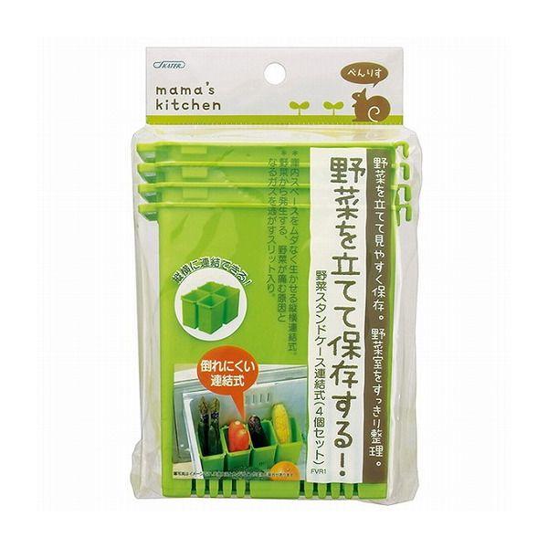 【発売日：2022年11月07日】【商品詳細】野菜室をスッキリ整理整頓新鮮保存のコツは「野菜を立てて収納」♪野菜は実った時と同じ状態で保存すると長持ち！！縦横自由に連結出来るピッタリサイズ。野菜室内のスペースをムダなく使える。野菜から発生す...