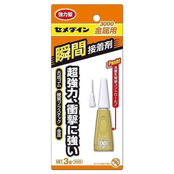 【発売日：2016年10月27日】【商品詳細】衝撃に強く、はがれにくい、タフな瞬間接着剤です。硬い金属同士の接着に最適。もちろん、安心・簡単・便利な画期的新ボトルで使いやすい！