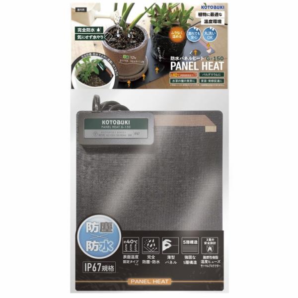 【発売日：2026年02月20日】【商品情報】●冬の時期や夜間の気温低下から植物を守り、根の周辺の冷え込みを防ぐことで、成長の停滞を回避します。●植物の発根管理における最適な温度を保ち、根の働きをサポートします。●植物・育苗用ヒーター。●I...