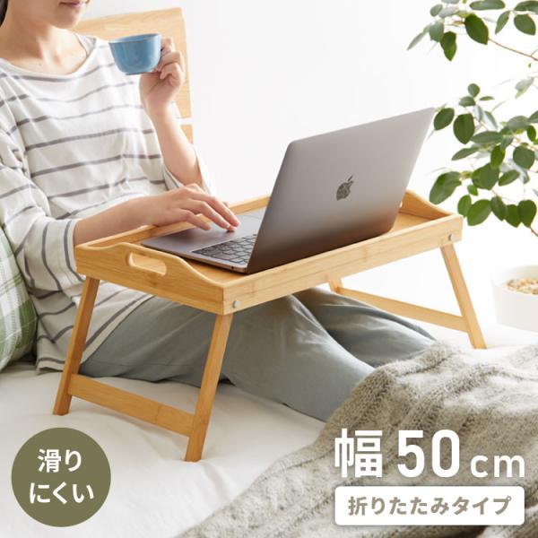 【発売日：2024年01月18日】■商品サイズ幅50cm×奥行30cm×高さ25cm ■素材本体:天然木(ラバーウッド) / トレー表面:合成樹脂化粧繊維板■重量0.94kg■生産国ベトナム■特徴ナチュラルなデザインが日々の食卓を温かく彩り...