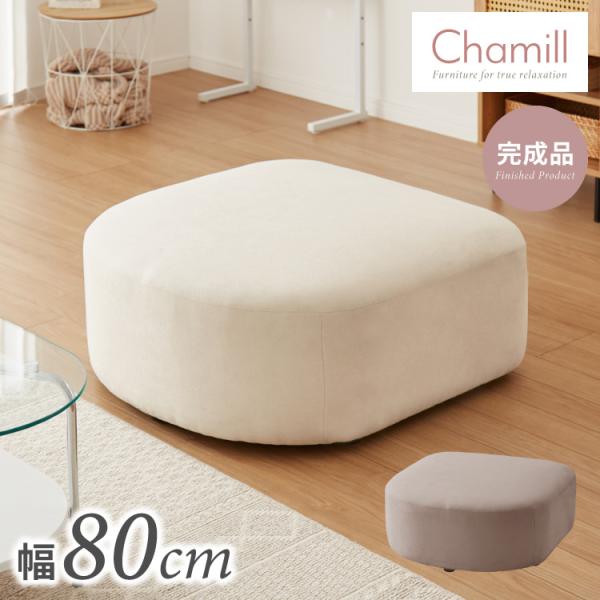 【発売日：2024年03月22日】韓国語で「真実の」を表すChamに、「くつろぐ」を表すChillを掛け合わせたChamillシリーズ。韓国での現地調査から生まれた、女性目線でこだわり抜いたオリジナルアイテムです。■商品サイズ幅80×奥行8...
