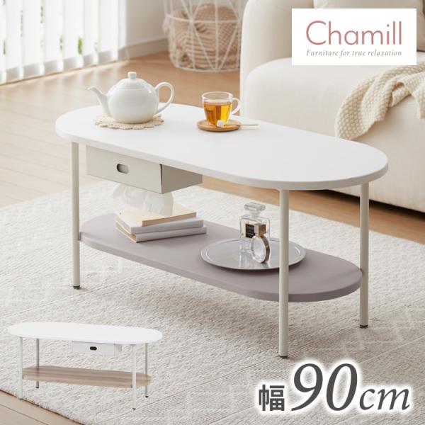 【発売日：2024年03月22日】韓国語で「真実の」を表すChamに、「くつろぐ」を表すChillを掛け合わせたChamillシリーズ。韓国での現地調査から生まれた、女性目線でこだわり抜いたオリジナルアイテムです。■商品サイズ本体：幅90×...