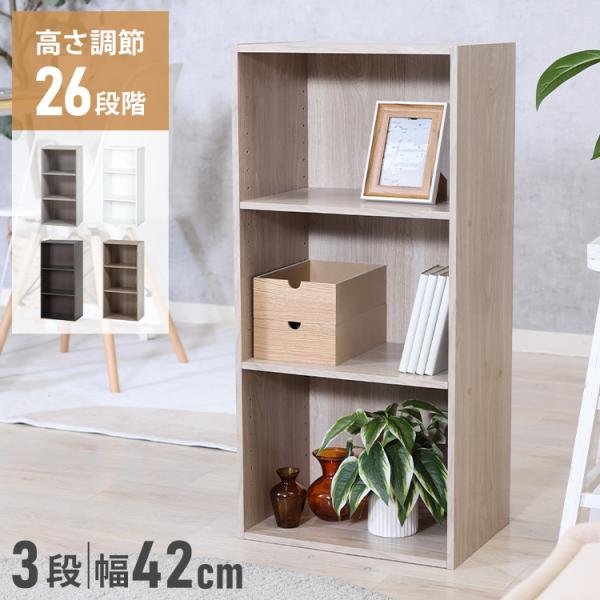 【発売日：2026年06月17日】■商品サイズ幅41.8×奥行29×高さ89cm■耐荷重全体：15kg棚板：各5kg■素材プリント紙化粧パーティクルボード■重量約8.8kg■生産国マレーシア【特長】可動棚、A4、カラーボックス、ストレージボ...