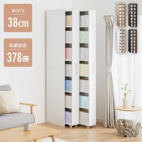 【発売日：2025年06月10日】大容量ラックの2台セット！省スペースで大容量収納することができます。引き出しやすいように大き目の取っ手がついています。キャスター付きなので、スムーズに引き出せます。本を倒れないように支えるディバイダー付き。...