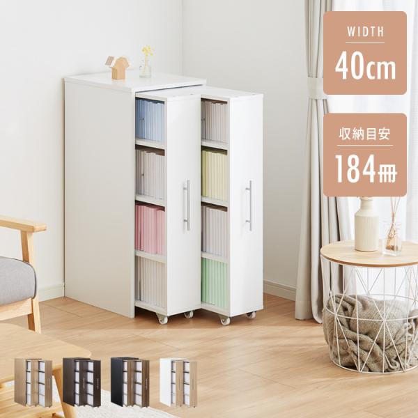 【発売日：2025年06月10日】大容量ラックの2台セットのハーフタイプが新登場！省スペースで大容量収納することができます。引き出しやすいように大き目の取っ手がついています。キャスター付きなので、スムーズに引き出せます。本を倒れないように支...