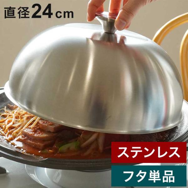 【発売日：2023年03月24日】■衛生的で安全なステンレス304を採用医療器具にも採用されている厳選されたステンレス304を使用。お手入れしていただければ半永久的にお使いいただける「一生モノ」です。■ふっくらと風味を逃さず美味しく仕上げる...