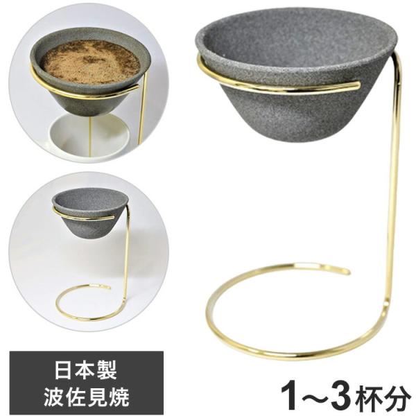 【発売日：2022年07月28日】水はコーヒーの風味に大きな影響を与えます。セラフルを通した水は残留塩素と不純物を除去し遠赤外線効果で水分分子結合を緩め、水をまろやかに整え、多孔質構造でコーヒーのアロマオイルをしっかり抽出しマイルドで美味し...