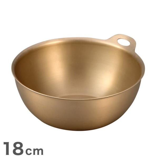 【発売日：2021年10月25日】●小粋な日本の台所道具「小伝具」のアルミボウルやさしい金色の見た目が可愛らしい「小伝具」シリーズのアルミボウルです。●使い勝手が良いから、毎日でも使いたい軽くて扱いやすいアルミ製です。穴が作られた独特の形状...