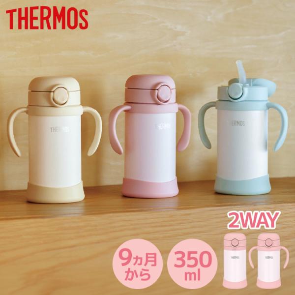 【発売日：2024年08月05日】まほうびんのベビーストローマグギフトラッピング仕様■仕様実容量(L)：0.35※実容量とは、キャップユニット下端までの容量です。ご使用の際は、取扱説明書をご確認いただき適正な量を入れてください。保冷効力(6...
