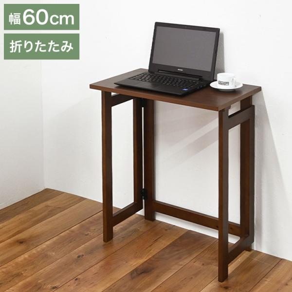 【発売日：2025年02月28日】●両足を広げて、天板裏のストッパーにはめるだけで簡単に使用できます。●パソコンデスク・ミシン台等の作業用・ダイイニングテーブルの拡張などいろいろなシーンで使えるデスクです。●使用しない時は折りたたんで隙間に...
