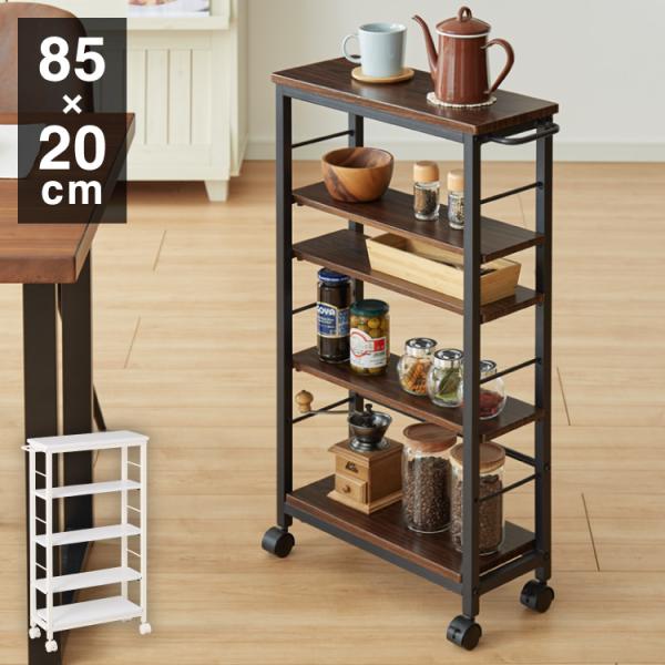【発売日：2023年04月06日】・幅20cmと省スペース設計なので、空いているすき間に収納できます。・引っ掛け棚となっており、棚位置自由自在。位置を変えたいときも楽に変更できます。・取っ手とキャスターで移動も楽々。【サイズ】幅20×奥行き...