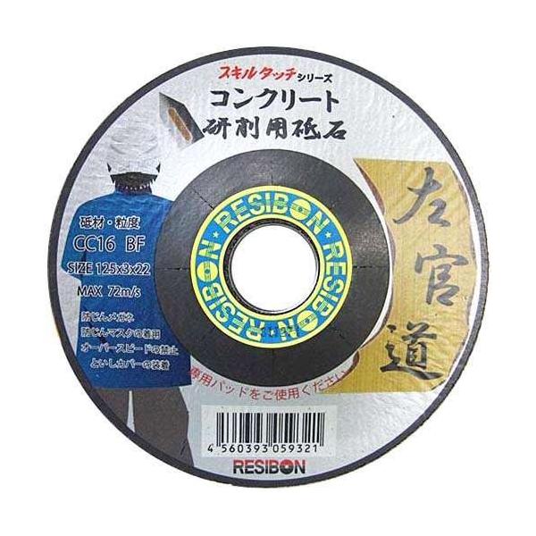 【発売日：2016年12月15日】【商品詳細】【用途】コンクリート研削作業。【機能・特徴】コンクリートのはつり作業、面取り、コンクリート補修作業全般し最適です。釘や番線などの切断作業も可能です。鋼材黒皮取り用です。【仕様】●サイズ：125m...