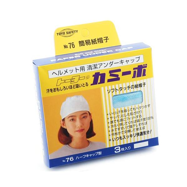 【用途】工場見学用インナーキャップ。【材質】●紙。【商品サイズ】奥行90×幅70×高さ50mm　重量8g