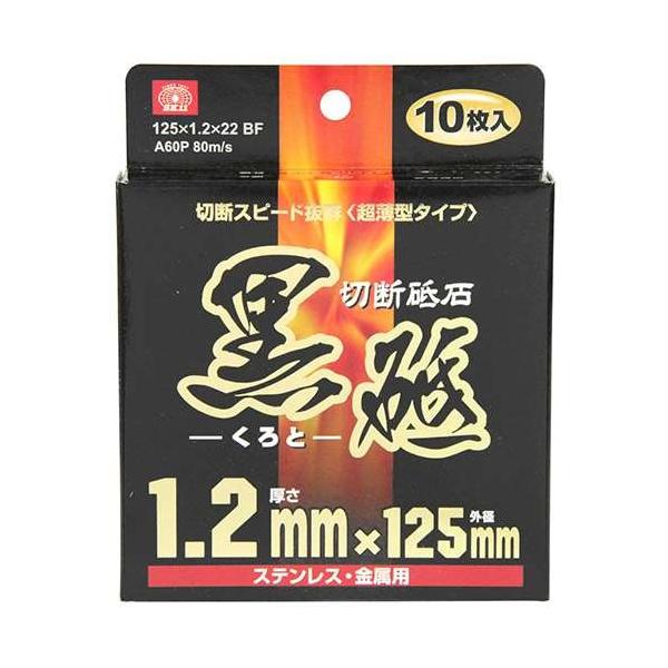 【発売日：2016年12月15日】【商品詳細】【用途】金属(鉄)・ステンレスの切断作業。【機能・特徴】極薄1.2mm厚切断スピード抜群です。【仕様】●サイズ(外径×厚さ×孔径)：125×1.2×22mm。●と材粒硬度：A60P。●最高使用周...