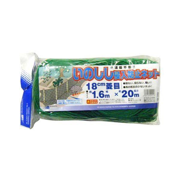 【発売日：2022年01月18日】【商品特長】【用途】いのしし侵入防止ネット。【機能・特徴】錆びない、腐らない、軽いです。【仕様】●サイズ：1.6m×20m。●色：グリーン。●目合：18cm菱目。【材質】●ポリエチレン。■商品コード:498...