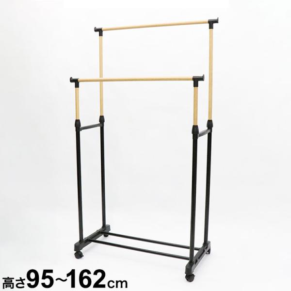 【発売日：2025年05月26日】・たっぷり掛けられる2段タイプ！・高さ調整ができロング丈にも対応・高さ調整約95〜162cm・足元にも荷物が置けて便利・お客様組立式■商品サイズ約)幅76×奥行42×高さ95〜162cm■素材スチール、PP...