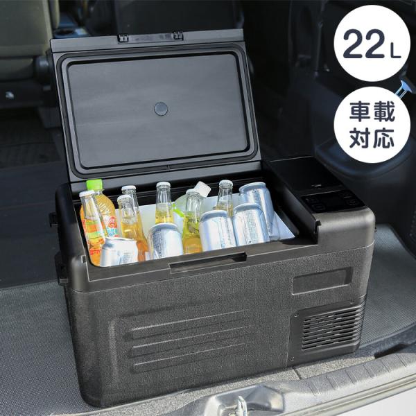 【発売日：2025年12月25日】温度設定-20度~20度電気代は1時間あたり約2.02円自宅でも車でも!!2電源対応:家庭用/車載用で大活躍!!フタは逆開きにも取り付け可能。2つの運転モード/MAXモード:コンプレッサー稼動で素早く庫内を...