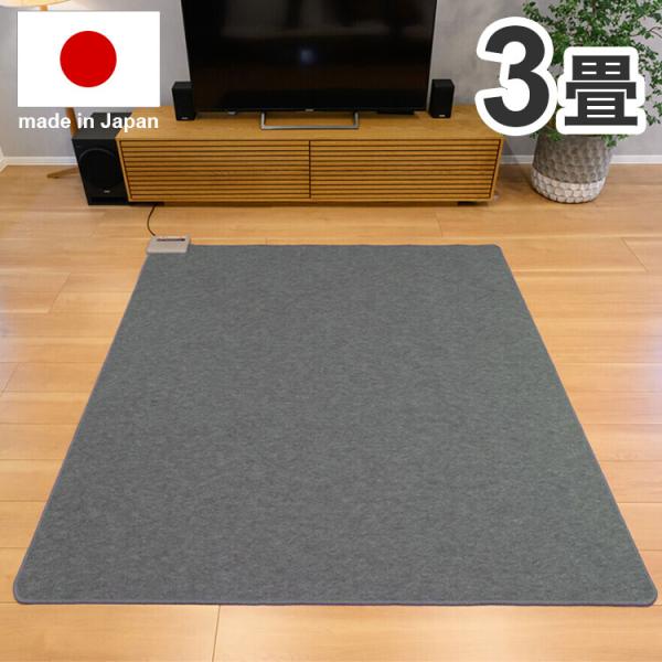 【発売日：2026年02月09日】足元から暖かポカポカ電気ホットカーペット。色/グレーお気入りのホットカーペットカバーを今年もそのまま使いたい方のために本体のみをご用意しました。温度調節、節電、ダニ退治寒い冬も快適、コンパクト収納コントロー...