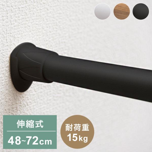 【発売日：2025年03月10日】■商品サイズつっぱりポール小S:48〜72cm ※こちらの商品ページです。M:72〜120cmL:120〜200cm■素材アルミニウム■重量0.2kg■生産国中国■特徴48cm-72cmまで伸縮可能。耐荷重...