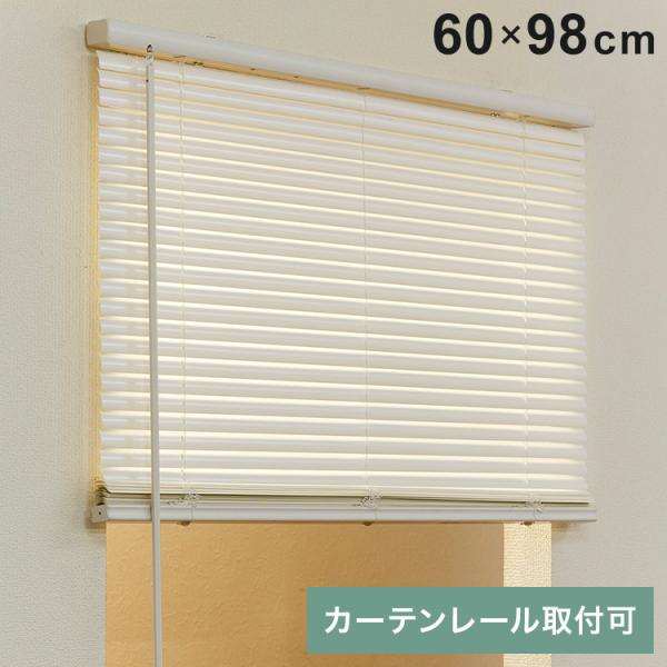 【発売日：2025年03月10日】■商品サイズ幅60×高さ98cm■素材PET■生産国中国■特徴折れにくくホコリがつきにくいブラインド。PET素材を使用しており、PVCよりも丈夫です。コードレス仕様でお子様やペットのいるご家庭でもお使いいた...