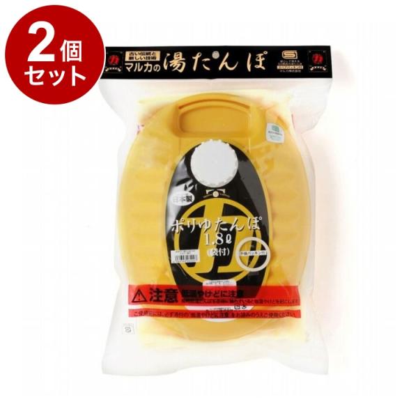 【発売日：2025年10月29日】【商品詳細】お湯を入れるだけの簡単冷え対策！●お湯を入れるだけの簡単冷え対策！エコで優しい昔ながらのポリ製の湯たんぽです。●容量1.8Lで温かさが長持ちします。●本体のサイズに合った専用袋付き。やけどを防ぎ...