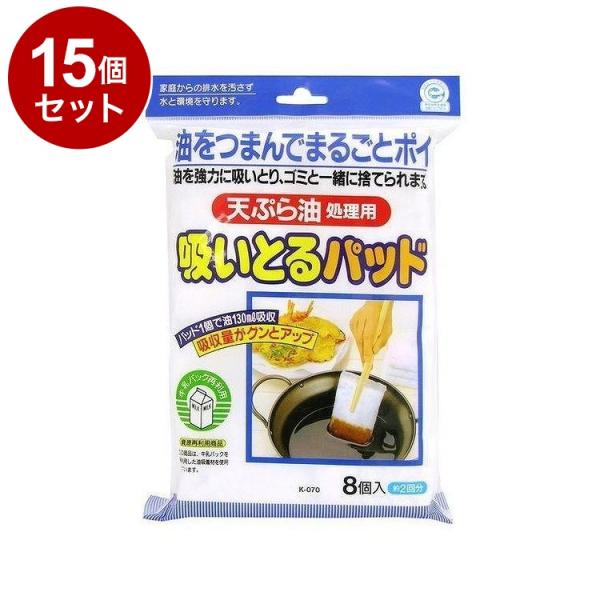 【発売日：2025年03月14日】【商品詳細】サイズ:幅7×奥行10.5×高さ2.0cm本体重量:0.09kg素材・材質:牛乳パックの端材原産国:日本1個あたりのサイズ:約7×10×2cm油をつまんでまるごとポイ!油を強力に吸いとりゴミと一...