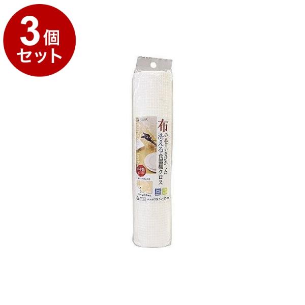 【発売日：2025年03月14日】【商品詳細】本体サイズ:約29.5×180cm本体重量:約103g素材・材質:(本体)綿、(裏面)メタクリルブタジエンゴム原産国:日本●「CW食器棚クロスW29.5×180cm」は、布の風合いを活かした洗え...