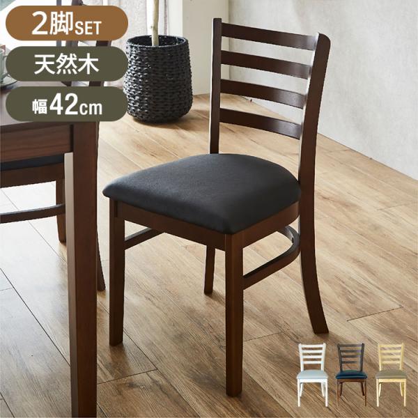 【発売日：2025年09月24日】■商品サイズ幅42×奥50×高80cm座面高:43cm■素材LVL(積層合板)+ラバーウッド座面:PVC(皮革合皮)ウレタン塗装■重量4.5kg■生産国ベトナム■特徴直ぐに使える完成品で組立不要。座面はPV...