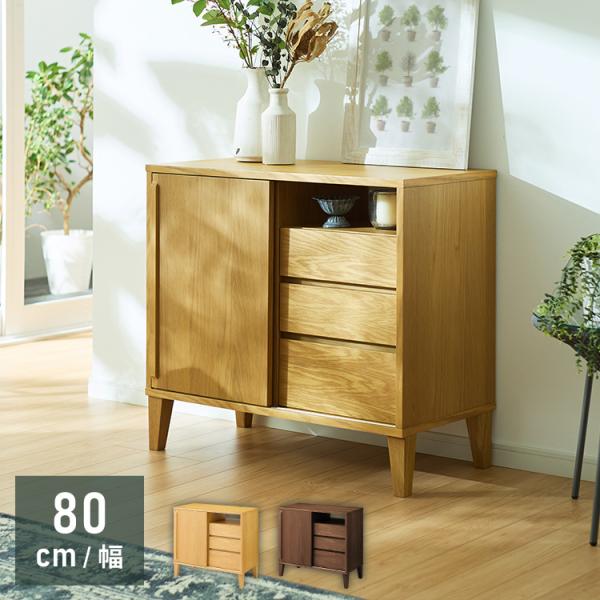 【発売日：2024年10月28日】【商品名】引戸式キャビネット 幅80cm【サイズ】幅80×奥行き40×高さ73cm脚幅内寸：73.6cm高さ内寸：14cm引戸部分内寸：幅38.2×奥行き35.6×高さ54.6cm棚部分：3cmピッチで6段...
