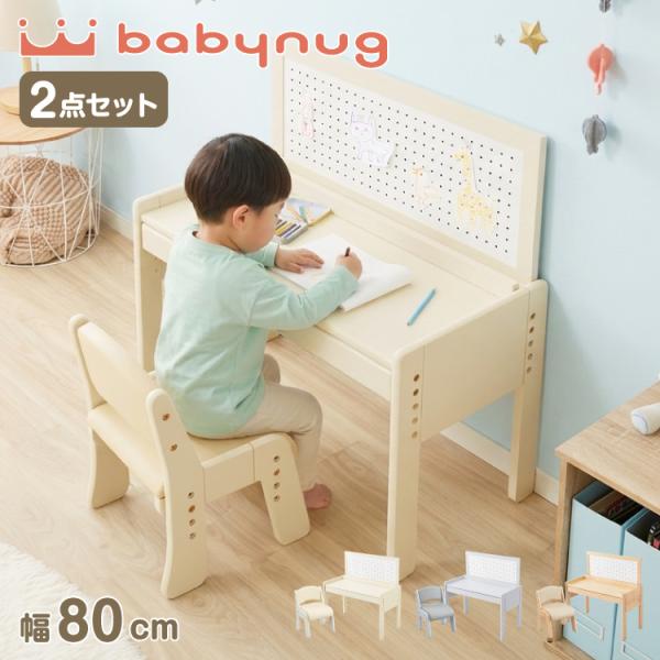 【発売日：2026年05月01日】【商品名】Kids テーブル&amp;チェアセット(ペグボード付き) 80×40cm【サイズ】↓テーブル・外寸：幅80×奥行40×高さ80cm・天板内寸：幅76×奥行30.5cm・天板高さ：47.5（最大）...