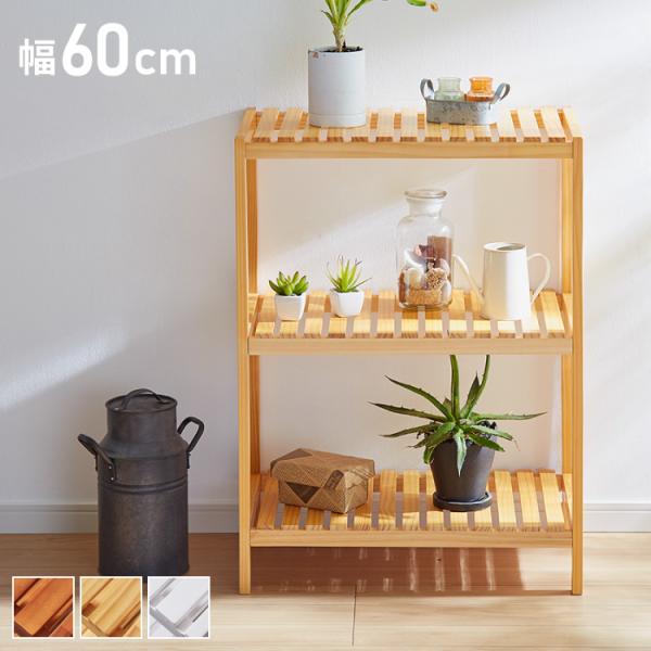 【発売日：2025年09月30日】【特長】・天然木のパイン材を使った、あたたかみがあるラックです。・60×35cmの大きさなので、ちょっとしたラックとしても便利です。・シンプルな設計なので、いろんな用途に使用できます。・シューズラック、プラ...