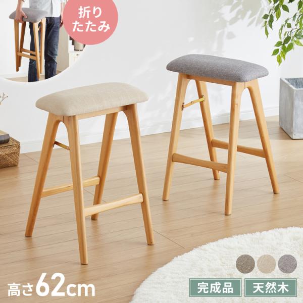 【発売日：2026年01月06日】【特長】・アルダー材を使ったあたたかみのあるスツールです。・アルダー材はオレンジっぽい色が特長で、塗装をせずともあたたかみがあります。・座面サイズが38.5×20cmと、スリムながらもゆったり座れるサイズ・...