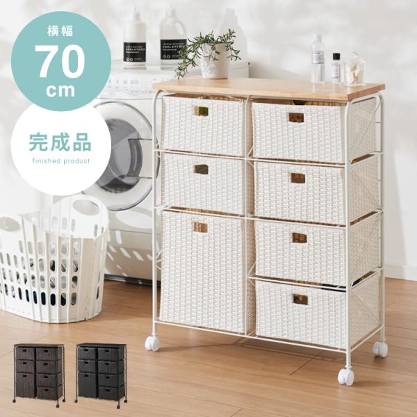 【発売日：2024年03月26日】【商品名】天板付き キャスター付きラタン調サニタリー収納 幅70cm【特長】・ラタン調がおしゃれなサニタリー収納・軽くて丈夫な人工ラタンを使用・たくさん収納できるワイドサイズ・通気性が良くお手入れも簡単・ひ...