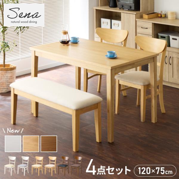 【発売日：2024年09月12日】【サイズ】〇ダイニングテーブル幅120×奥行き75×高さ72cm幅内寸：109cm奥行き内寸：63.5cm高さ内寸：62cm〇ダイニングチェア幅44×奥行き46×高さ80cm座面高42cm座面サイズ：幅41...