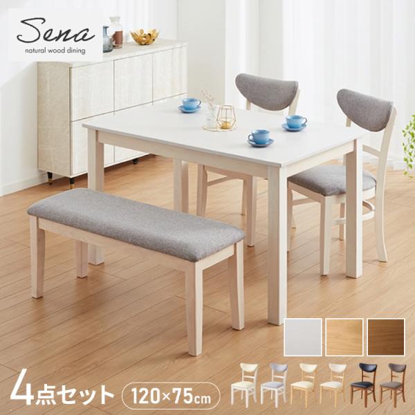 【発売日：2026年02月05日】【サイズ】〇ダイニングテーブル幅120×奥行き75×高さ72cm幅内寸：109cm奥行き内寸：63.5cm高さ内寸：62cm〇ダイニングチェア幅44×奥行き46×高さ80cm座面高42cm座面サイズ：幅41...