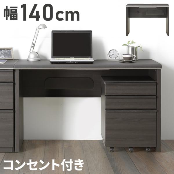 【発売日：2020年07月13日】■商品名モデルノ140 デスク■素材表面材：強化紙（ヒッコリー柄）／塩ビシート（セラミック柄）　内装：コート紙（ヒッコリー柄）■商品サイズ幅1400×奥行500×高さ730mm■重量30kg■生産国ベトナム...