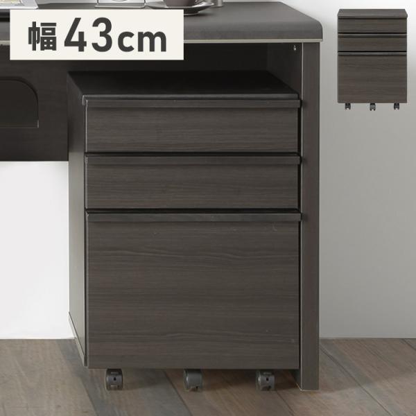 【発売日：2020年07月13日】■商品名モデルノ43 ワゴン■素材表面材：強化紙（ヒッコリー柄）／塩ビシート（セラミック柄）　内装：コート紙（ヒッコリー柄）■商品サイズ幅430×奥行440×高さ590mm■重量24kg■生産国ベトナム製■...