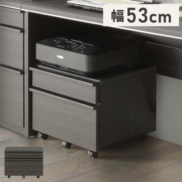 【発売日：2020年07月13日】■商品名モデルノ53 プリンターワゴン■素材表面材：強化紙（ヒッコリー柄）／塩ビシート（セラミック柄）　内装：コート紙（ヒッコリー柄）■商品サイズ幅530×奥行440×高さ400mm■重量20kg■生産国ベ...