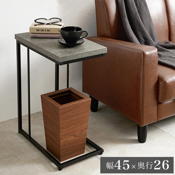 【発売日：2023年10月25日】【商品説明】リアルなコンクリート柄に仕上げた天板にスチールを合わせたデザイン。コの字型の脚がソファサイズやベッド横で使いやすい仕様です。【商品サイズ(外寸)】(約)幅45×奥行26×高さ55cm【材質】フレ...