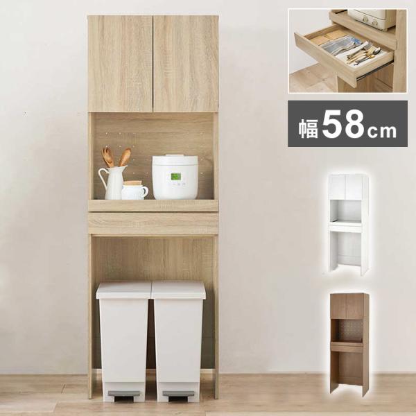 【発売日：2023年08月21日】【商品説明】オープン部分と扉収納を合わせた多機能タイプでキッチンスペースを有効活用可能。引出しやスライド棚付きでキッチン家電も使いやすい。【サイズ(外寸)】(約)幅58×奥行41.5×高さ172cm【材質】...