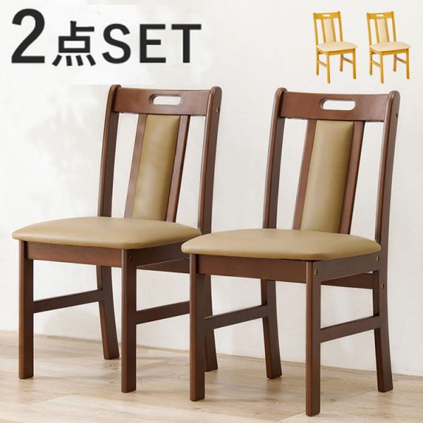 【発売日：2023年03月06日】【商品説明】木の温かみが感じられるシンプルなダイニングチェア。座面クッションや取っ手など使いやすくなっています。【サイズ】(約)幅43×奥行51×高さ80×座面高43cm【材質】主材:ラバ−ウッド、張地:合...