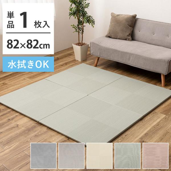 【発売日：2025年06月20日】【商品説明】表がPP素材なので、ジュースなどをこぼしてもさっと拭き取れる子どもやペットのいるご家庭におすすめ。表がPP素材なので、ジュースなどをこぼしてもさっと拭き取れる子どもやペットのいるご家庭におすすめ...
