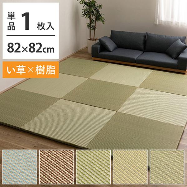 【発売日：2025年06月20日】【商品説明】天然い草×樹脂素材。調湿効果や抗菌性など、天然い草の自然の機能や風合いはそのままに、丈夫な樹脂パイプを織り交ぜることで耐久性をアップ!異なる素材のいい性質を残したハイブリッド置き畳。樹脂パイプは...