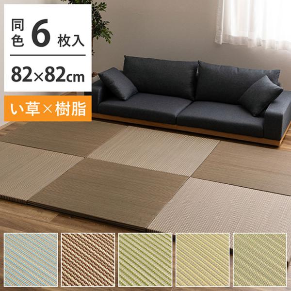 【発売日：2025年06月20日】【商品説明】天然い草×樹脂素材。調湿効果や抗菌性など、天然い草の自然の機能や風合いはそのままに、丈夫な樹脂パイプを織り交ぜることで耐久性をアップ!異なる素材のいい性質を残したハイブリッド置き畳。樹脂パイプは...