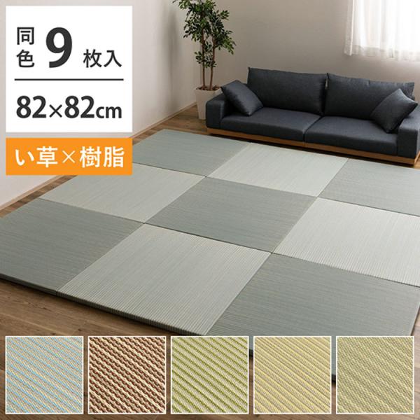 【発売日：2025年06月20日】【商品説明】天然い草×樹脂素材。調湿効果や抗菌性など、天然い草の自然の機能や風合いはそのままに、丈夫な樹脂パイプを織り交ぜることで耐久性をアップ!異なる素材のいい性質を残したハイブリッド置き畳。樹脂パイプは...